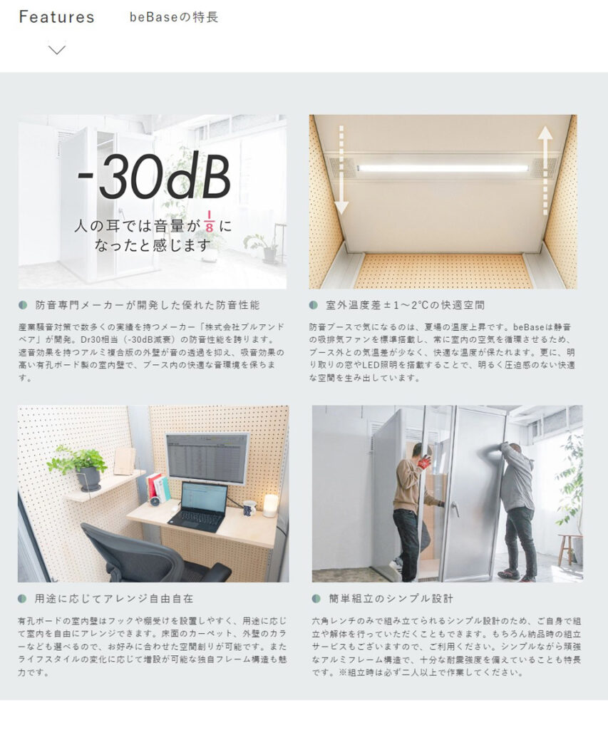 防音パーソナルスペース W1243×D1243×H2098.5 シングル 薄型LED照明・3口コンセント・床保護マット・静音吸排気ファン・2口 ...